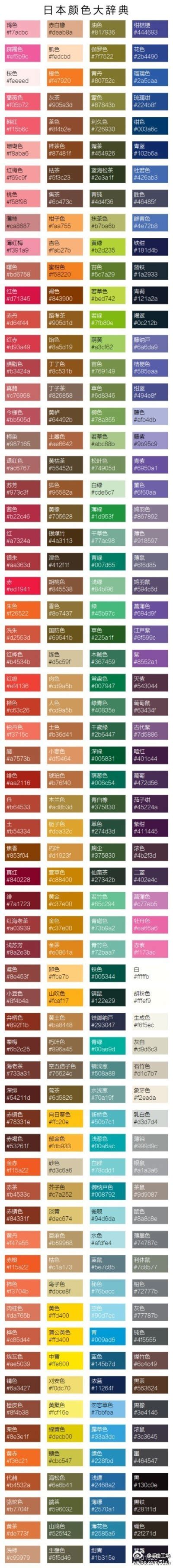 中国色 堆糖，美图壁纸兴趣社区