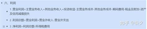 大一会计专业基础会计 重点知识点梳理 知乎