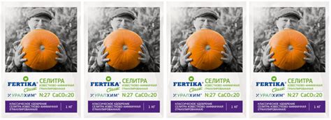 Удобрение Селитра известково-аммиачная "Фертика", минеральное, 1 кг., 4 ...