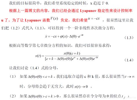 全网最细反步法控制（backstepping）设计讲解！！（2）——非线性阻尼，考虑扰动系统的反步法控制总结 线性系统反步法跟踪 csdn博客