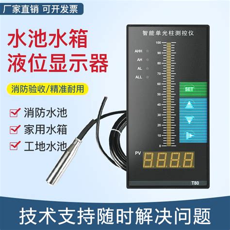投入式液位变送器传感器探头4 20ma输出静压水位计控制消防水位箱虎窝淘