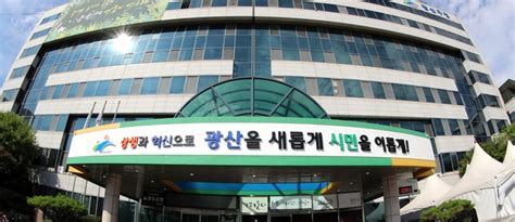 광산구 ‘평생학습도시 좋은 정책 3관왕폭넓은 평생교육 환경 조성 Kcefkorea