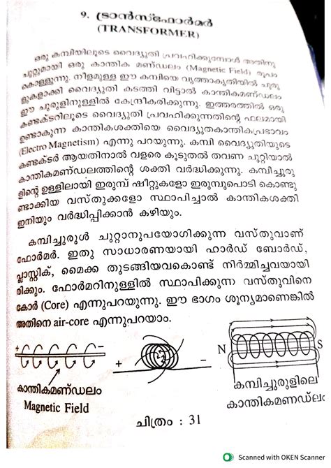 Transformer For Basics Physics Physics Studocu