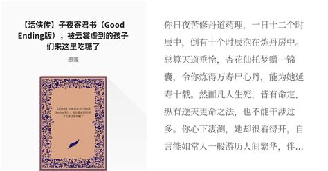 活侠传 叶云裳 【活侠传】子夜寄君书（good Ending版），被云裳虐到的孩子们来这里吃糖了 Pixiv