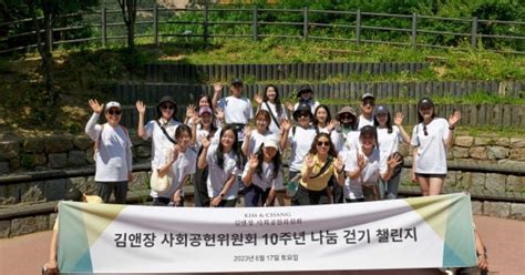 운동하면서 기부도 김앤장 나눔 걷기로 사회공헌