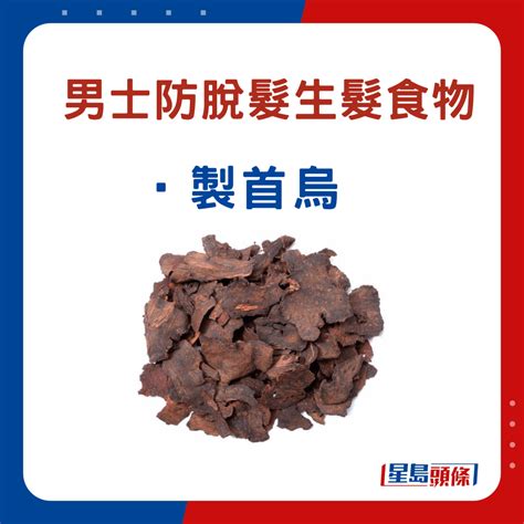 脫髮白髮食療｜男士補肝腎？女性要補血？中醫推介15種食物湯水生髮防脫髮 星島日報