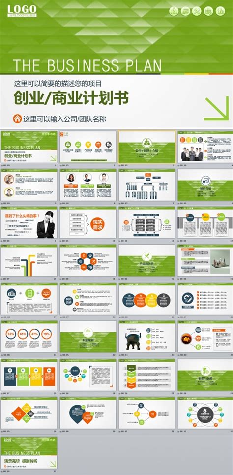 经典宽屏 169灰色powerpoint 2010mg扁平通用创业融资故事的课件图片ppt模板 Ppt模板下载 变色龙ppt