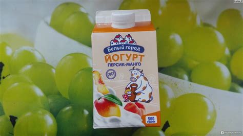 Йогурт Белый Город молочный с фруктово-ягодным наполнителем брусника ...