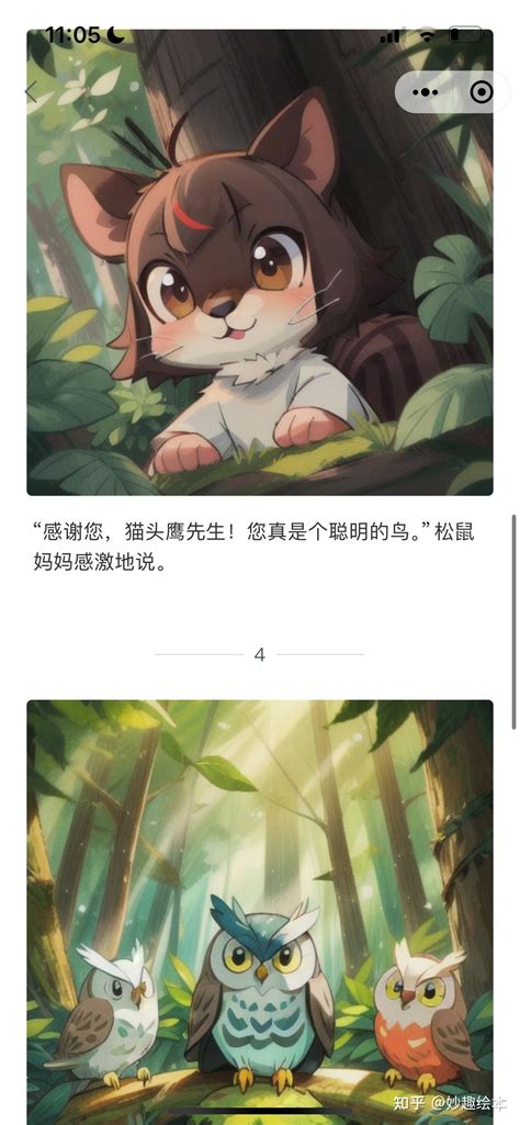如何制作ai绘本，有什么独特玩法和优势？ 知乎