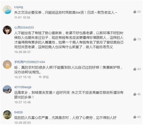 為什麼朱之文出名後那麼多人討厭他 每日頭條