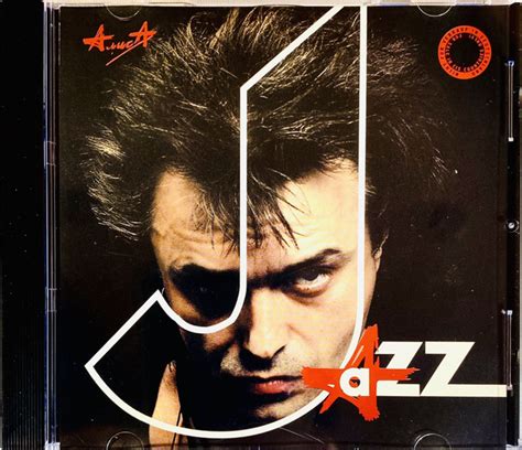 CD Алиса - Jazz - 1996 ( экземпляр № 4 ) купить на OZON по низкой цене ...