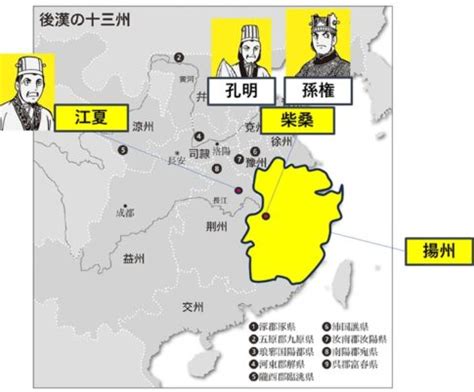 横山三国志④赤壁の戦い げぇっ 関羽 はてはてマンボウの 教養回遊記