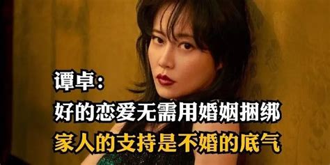 谭卓现在的婚姻状况，结婚了吗还有孩子吗老公是干什么工作的？168看看网