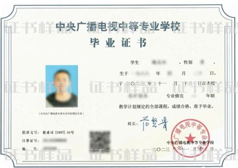 进入社会后，如何获取中专毕业证？电大中专 福建中专招生网