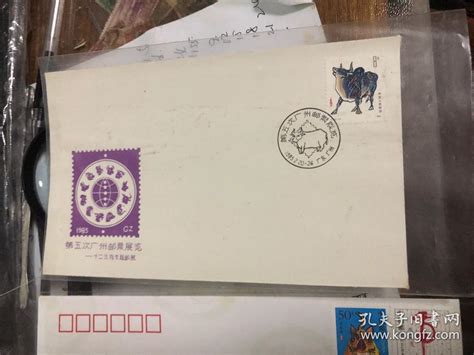 【图】【一轮二轮生肖类邮票首日封封专题】t102牛年广州市集邮公司拍品信息网上拍卖拍卖图片拍卖网拍卖网站