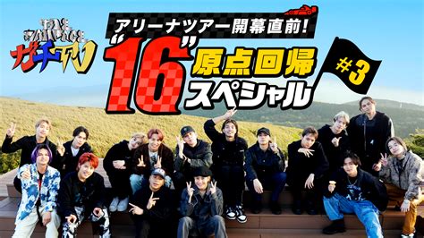 【the Rampage】アリーナツアー開幕直前！ガチtv”16原点回帰sp 3 2023526金 Cl Ldh所属