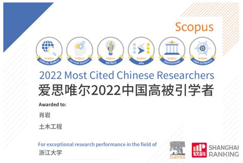 喜报｜浙江大学zjui2位教授入选2022爱思唯尔 中国高被引学者”！ 浙江大学zjui（zju Uiuc Institute）