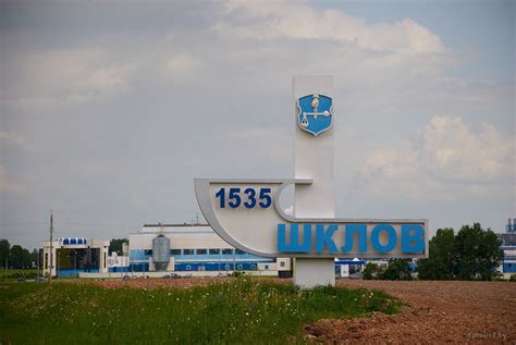 Шклов | Фотоэнциклопедия Беларуси