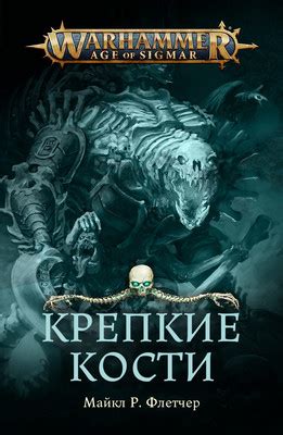 Книги Warhammer Fantasy - Warhammer 40,000