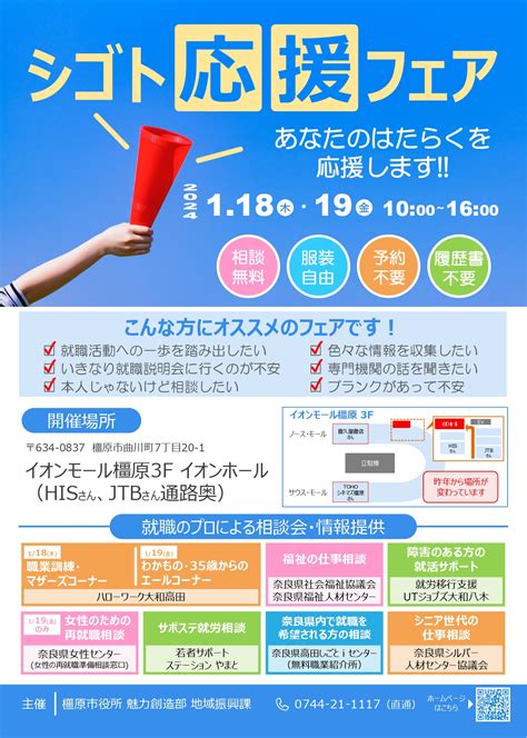 こんにちは！！ ｜ 若者サポートステーションやまと