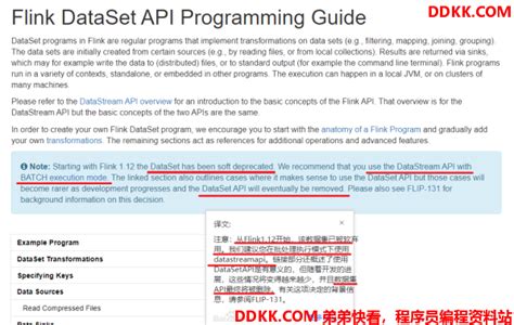 Flink深入：flink的api说明和pom文件汇总 弟弟快看教程