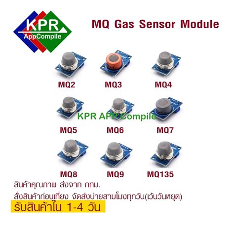 GAS Sensor MQ MQ2 MQ3 MQ4 MQ5 MQ6 MQ7 MQ8 MQ9 MQ135 Module For Arduino