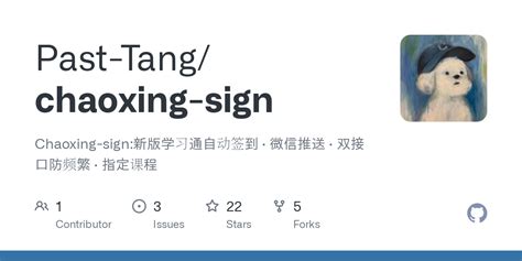 Github Past Tang Chaoxing Sign Chaoxing Sign