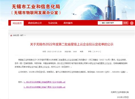 江苏求精新材料集团荣获“2022年度第二批省三星级上云企业”不锈钢信息化工业