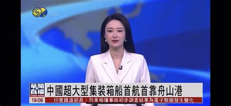 高调转发中国自研超大型集装箱船首航首靠舟山港 中国自主研制的超大型集装箱船地中海米歇 国际物流圈