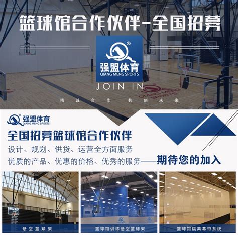 赛事篮球架 付 QML 06 篮球架系列 强盟体育健身器材厂