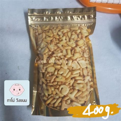 ขนมปังกรอบ เอบีซี Abc ขนมในตำนาน บรรจุ 400 กรัม ในถุงซิป Shopee Thailand