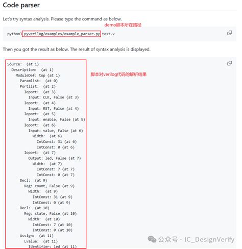 Pyverilog：可以解析verilog和生成verilog的python库 知乎
