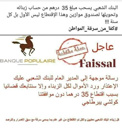 rachid khadiri yazami on linkedin arnaques