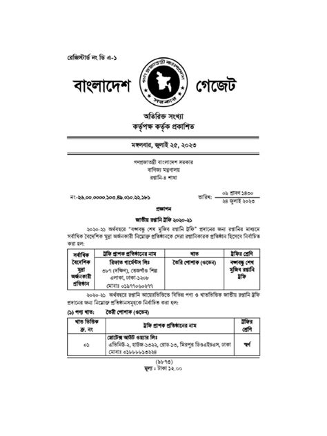 Bangladesh Gezet Pdf
