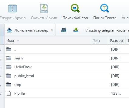 Деплой бота на Python Хостинг для Телеграмм Бота