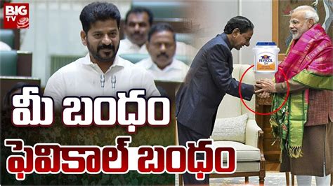 Telangana Assembly Budget Sessions 2024 Cm Revanth Reddy Vs Kcr
