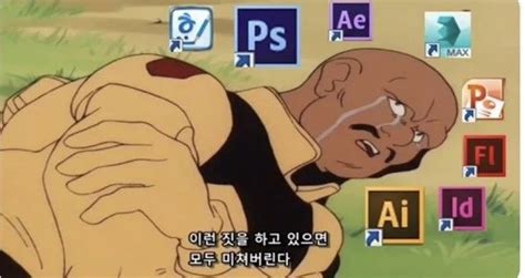 유우머에 있는 근 이님의 핀 2024 웃긴 밈 기분 사진 웃긴 인용구