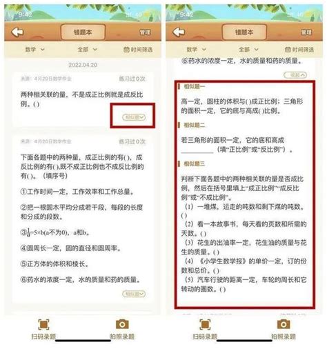 大数据赋能作业管理，探索作业环节错题数据采集！ 知乎