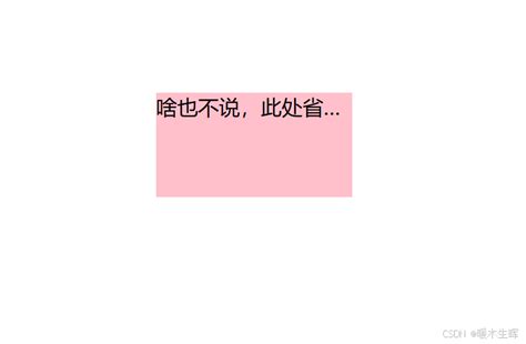 单行文字溢出的时候怎么显示省略号？文字超出显示省略号 Csdn博客