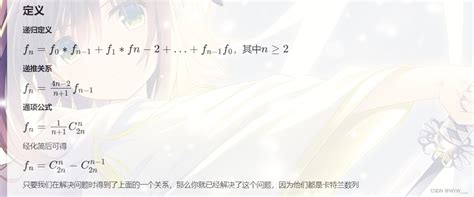 打牌的贝贝卡特兰数组合数学 Ew帮帮网