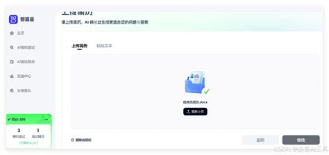 职场利器！三大ai面试工具深度评测与实战解析 Csdn博客