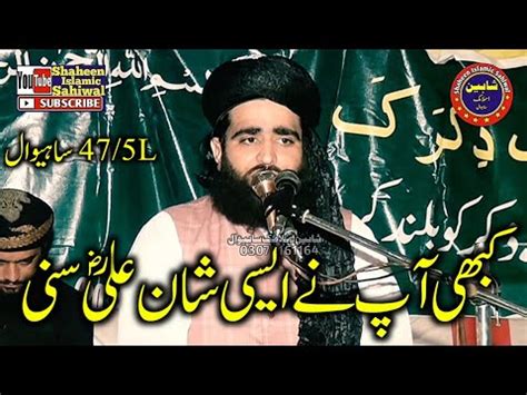 Molana Qari AbuBakar Siddique Muavia Topic Seerat E Ali W Fatima Chak