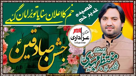 Zakir Muntazir Mehdi Jashan 18 Rabi Ul Awal 2022 Ii Thatha Khurd Near