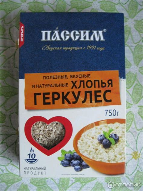 Отзыв о Овсяные хлопья Геркулес 12 месяцев Пассим Обычные хлопья