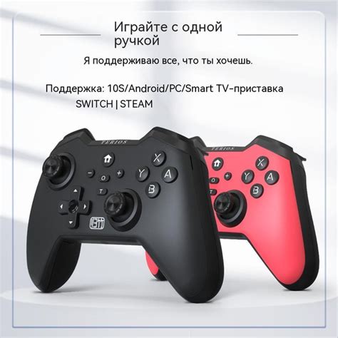 Геймпад Terios для Android Nintendo Switch черный купить по