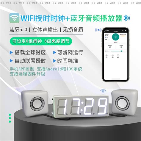 Lian Bluetooth Decoding Board Stereo Bluetooth Audio Module Wifi Timing Clock Automatic Timing