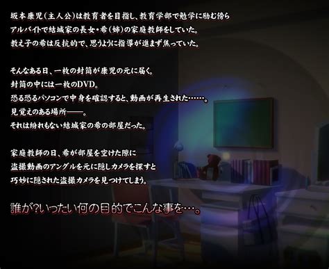 いたずら家庭教師物語