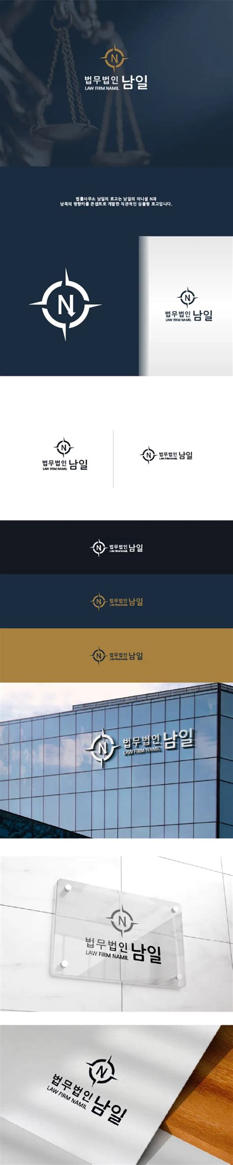 법무법인 로펌 로고디자인 로고 디자인 포트폴리오 크몽