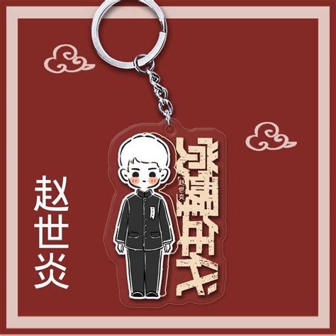 觉醒年代人物周边鲁迅李大钊陈独秀胡适同款亚克力钥匙扣书包挂件 钥匙扣周恩来双面报价 参数 图片 视频 怎么样 问答 苏宁易购