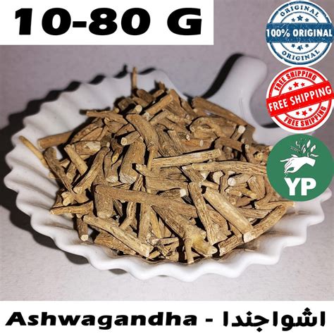 Moroccan Natural Ashwagandha Dried Roots Herb Withania Somnifera 10 80g عشبة الأشواغاندا